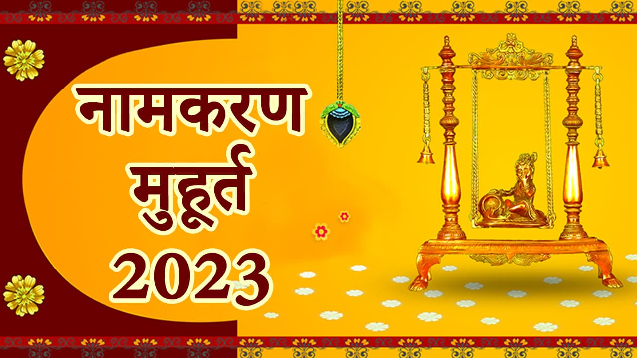 2023 Namkaran Muhurat 2023 2023 Namkaran Muhurat 2023
