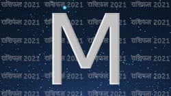 M अक्षर वालों का राशिफल 2021
