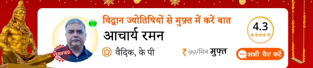 मूलांक 4: Numerology Number 4 in Hindi