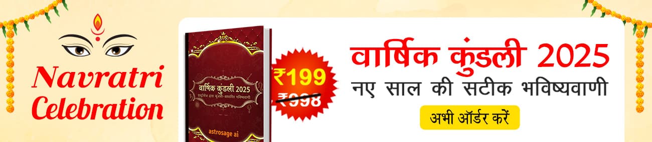 Vrishchika Rashifal, वृश्चिक राशिफल, Vrishchika rashiphal in Hindi ...